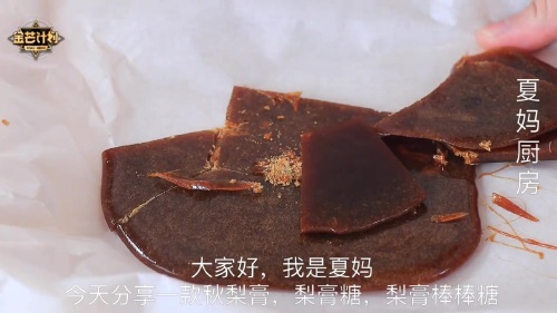 秋天喉咙不舒服,教你秘制秋梨膏,3种吃法一学就会,孩子也爱吃