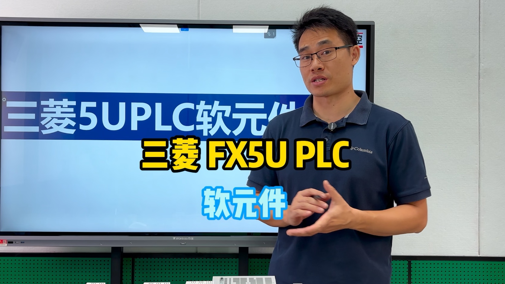 三菱FX5UPLC软元件