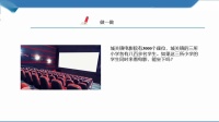 7第五课时 估算-二年级下册 7 万以内数的认识