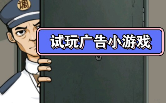 【试玩广告小游戏】6-疯狂找梗王-微信小程序