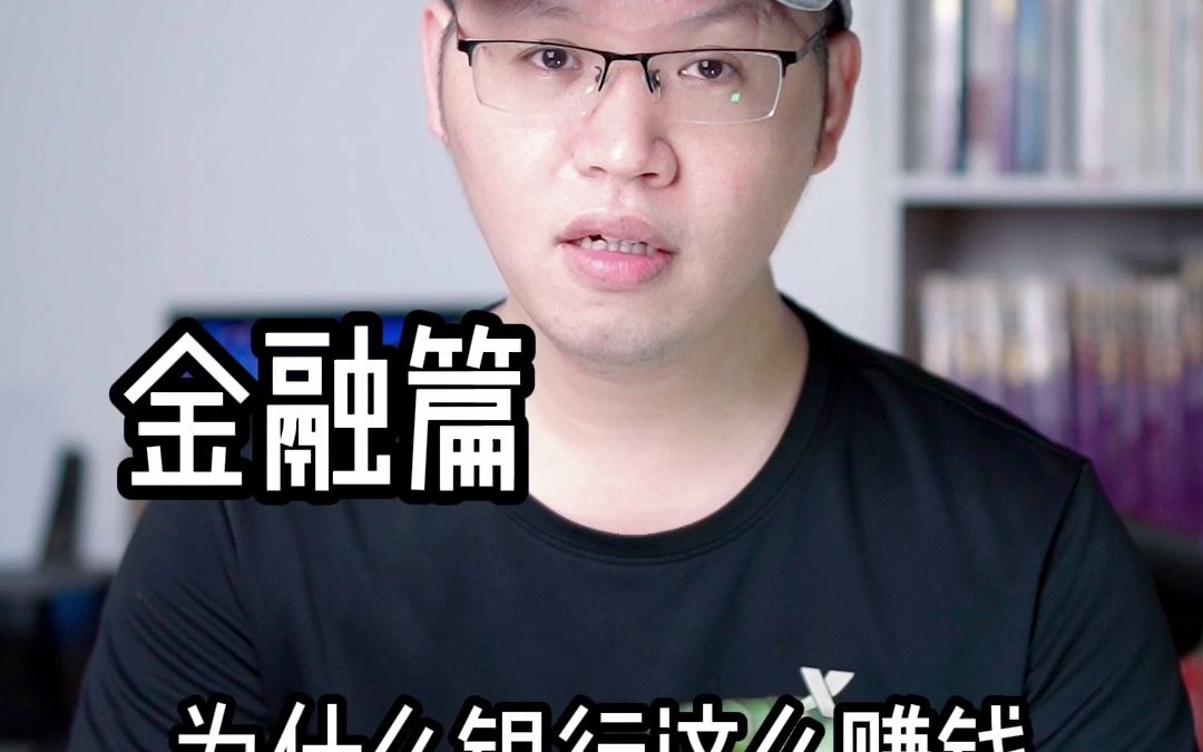 为什么银行这么赚钱?1万存款银行可以赚多少利息