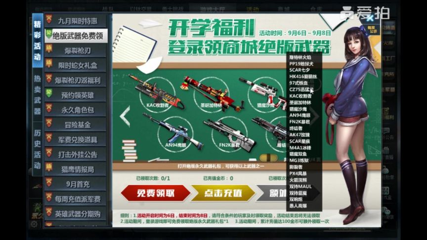 生死狙击:只要登录就送老版神器永久 充值100金币再送一把