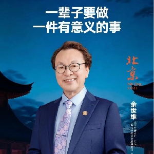 余世维课程推荐官 