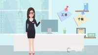 05工资与个税