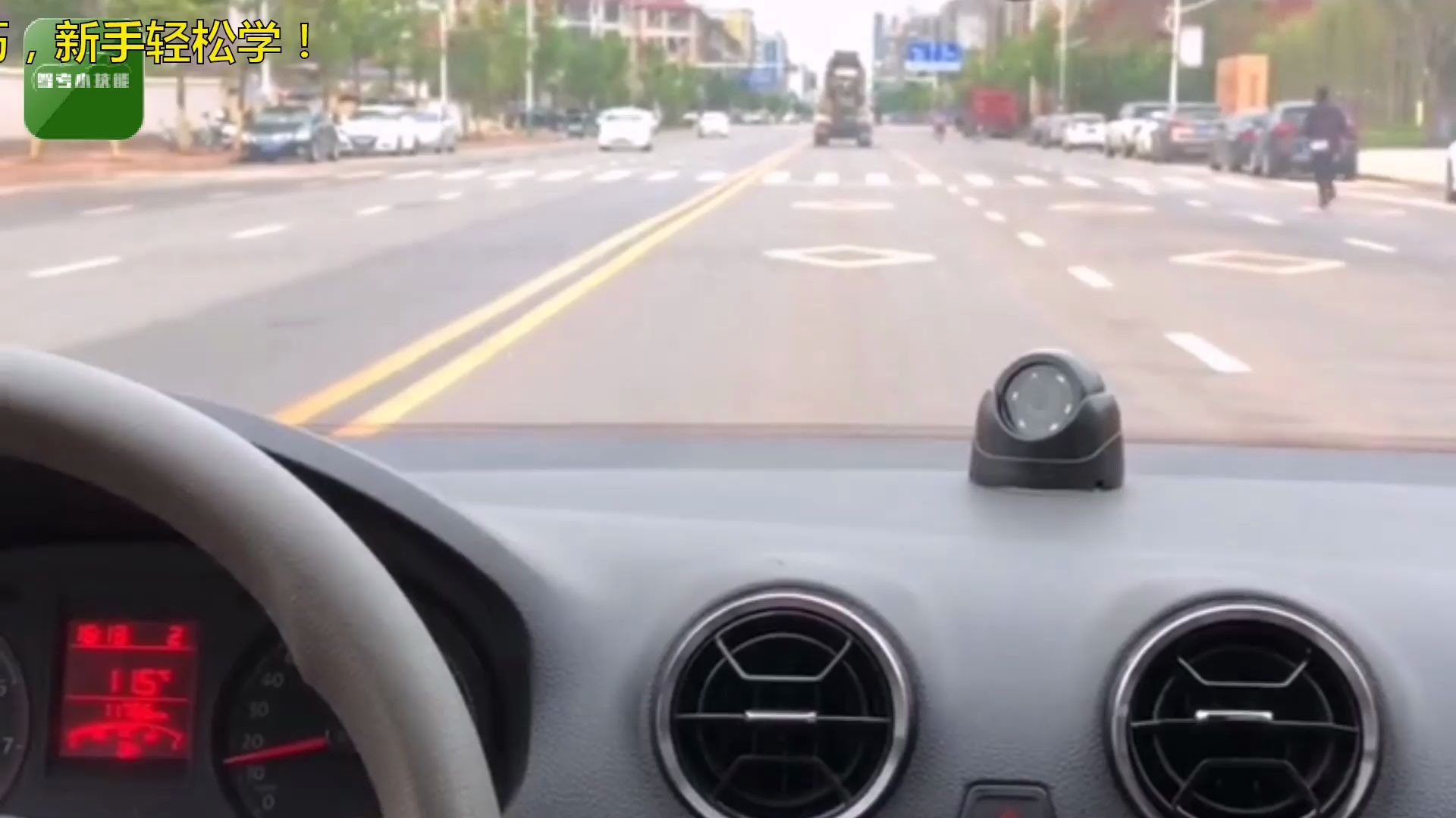 驾考科目三会车操作技巧指导,新学员不明白的,请认真学习!