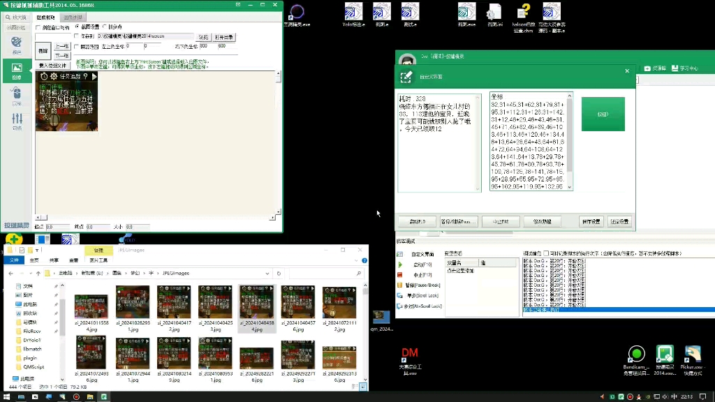 按键精灵本地Ocr插件,识别超精准