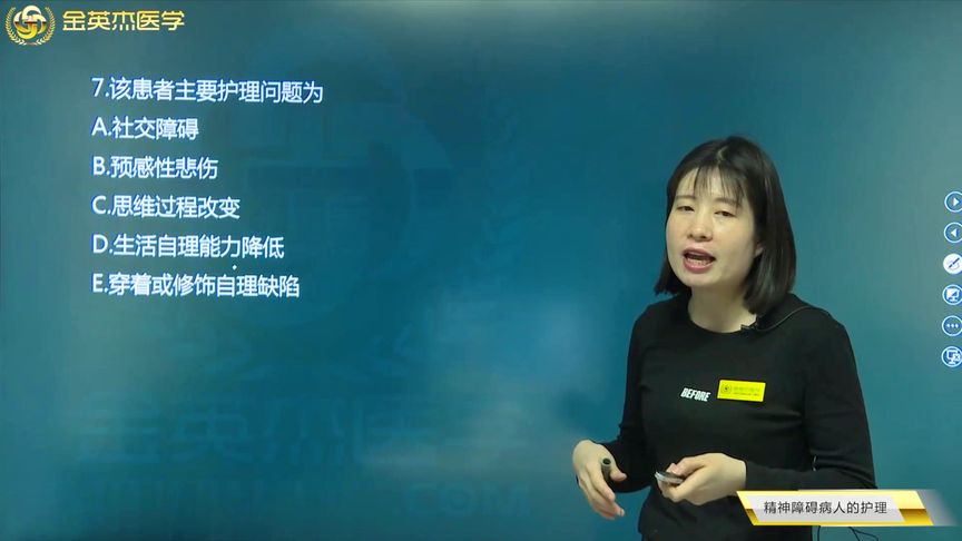 精神障碍病人02精神分裂症最突出的感知障碍及常见症状等