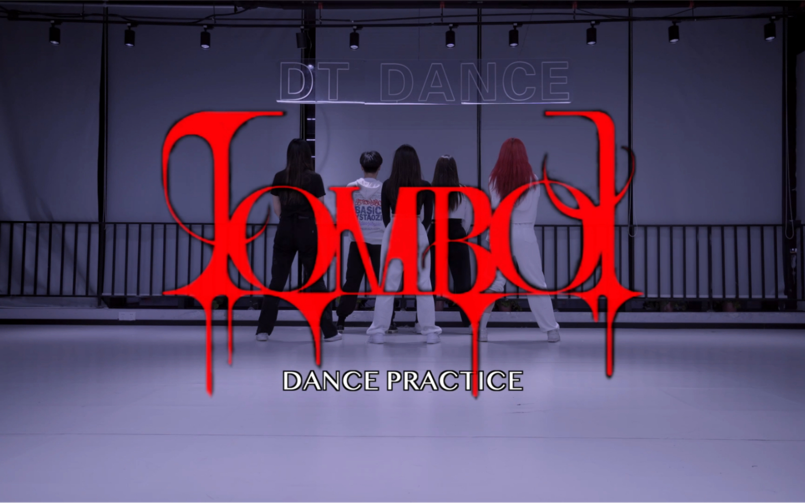 全网最晚翻跳Gidle女娃新歌Tomboy练习室一镜到底运镜版