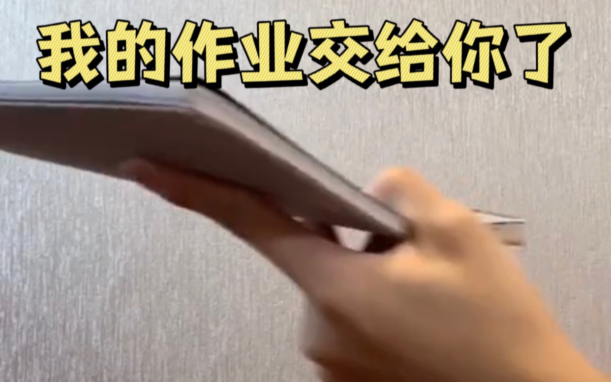 老师检查作业时真实情况