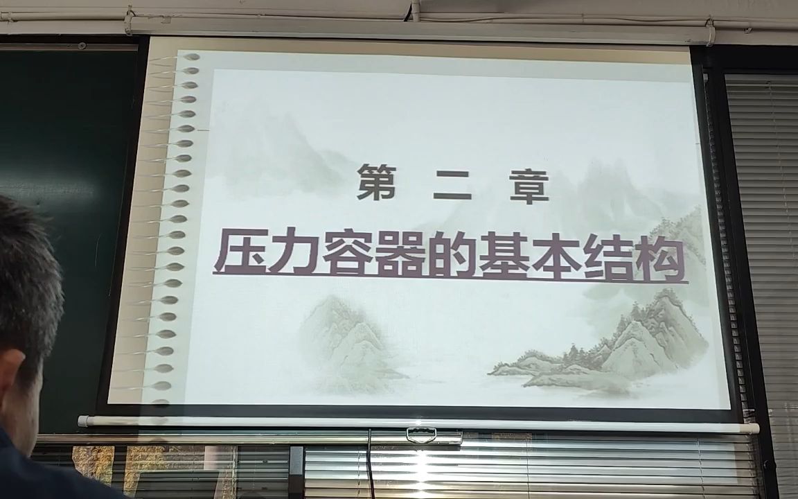 压力容器安全操作技术2