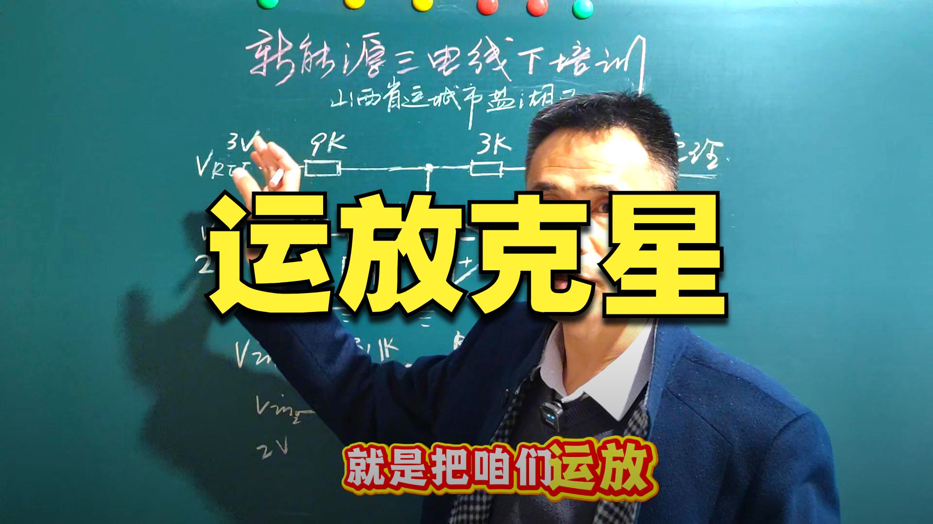 运放电路头疼?叠加定理来救场