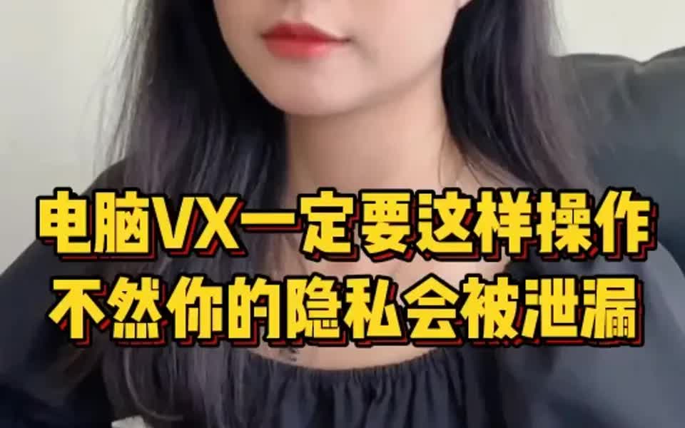用电脑登过微信的朋友,一定要学会这个操作