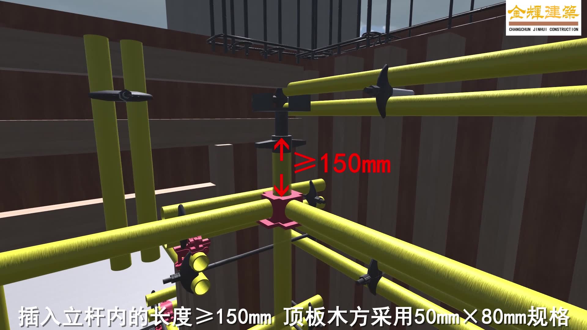 BIM动画 模板工程施工工艺 bimfilm制作
