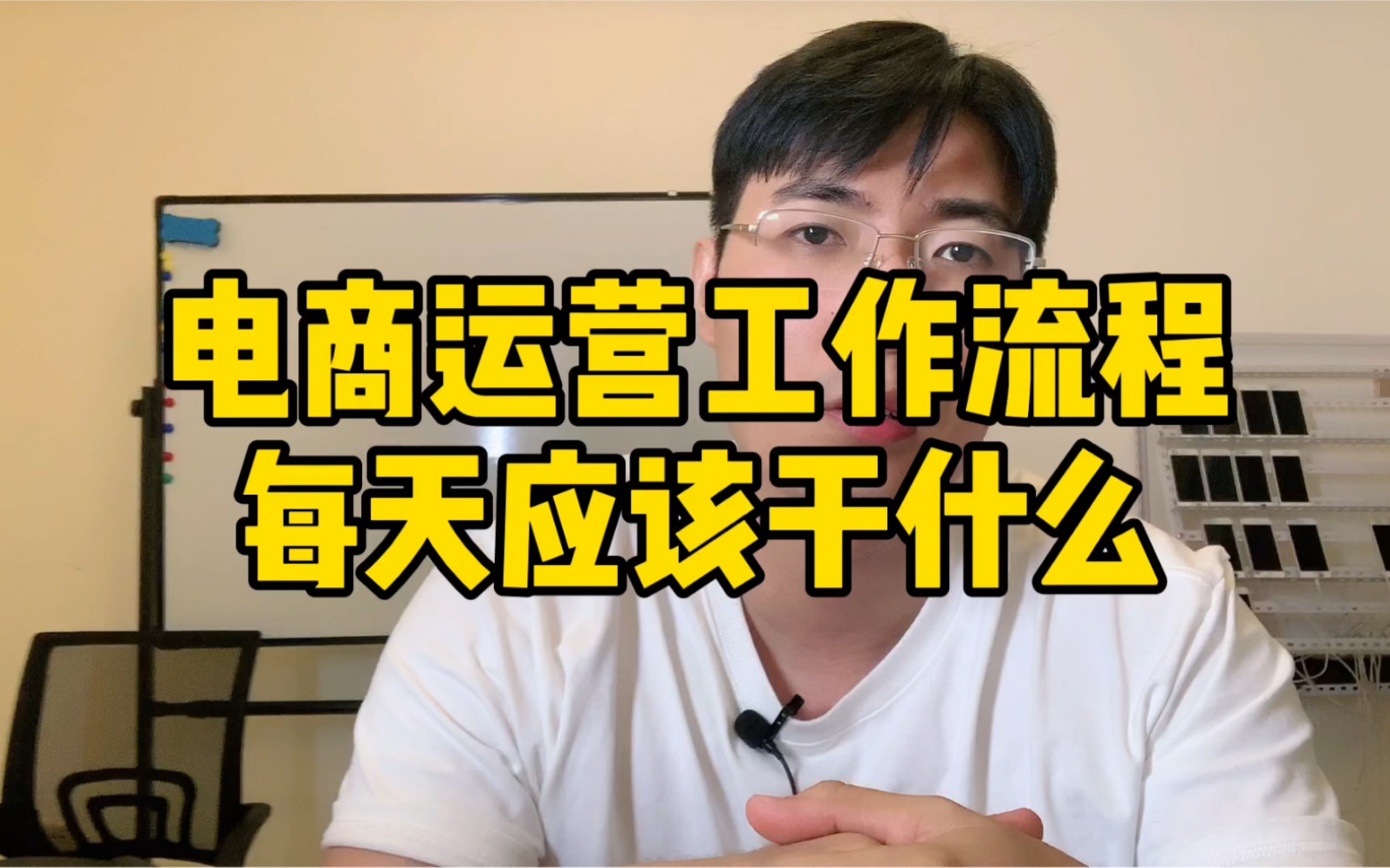 电商运营每天工作流程是什么?该干什么?