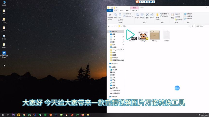视频音频图片万能格式转换工具 m3u8下载 网络视频音频提取