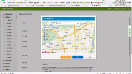 微商创业 微信营销 免费微商城 免费微网 微商城 设置模板选择