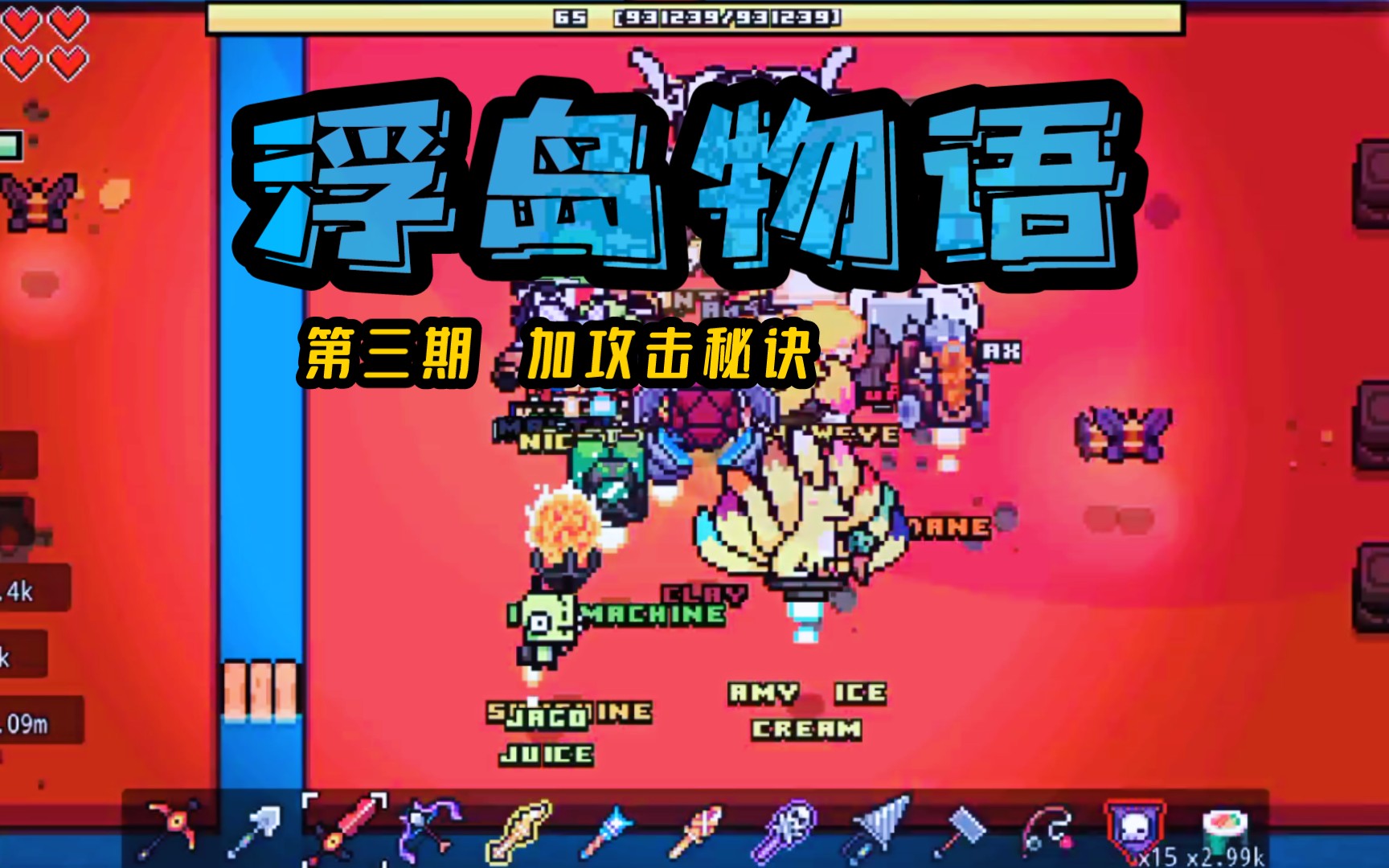 【浮岛物语】第三期 《教你如何更高性价比获得高额攻击力》(天云Ten...