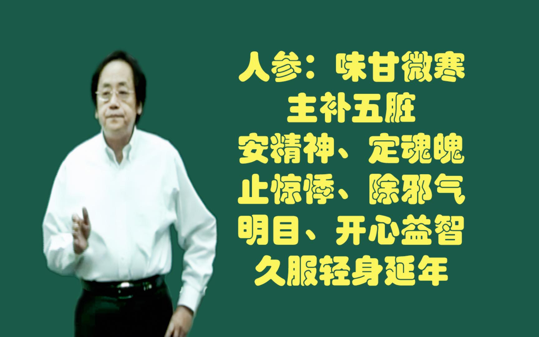 人参的功用:味甘微寒,主补五脏,安精神,定魂魄,止惊悸,除邪气,明目开心...