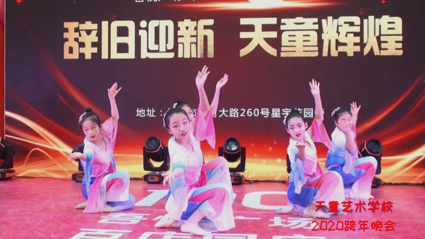 长春天童艺术学校表演的舞蹈充满了青春的活力,让人赏欣悦目!