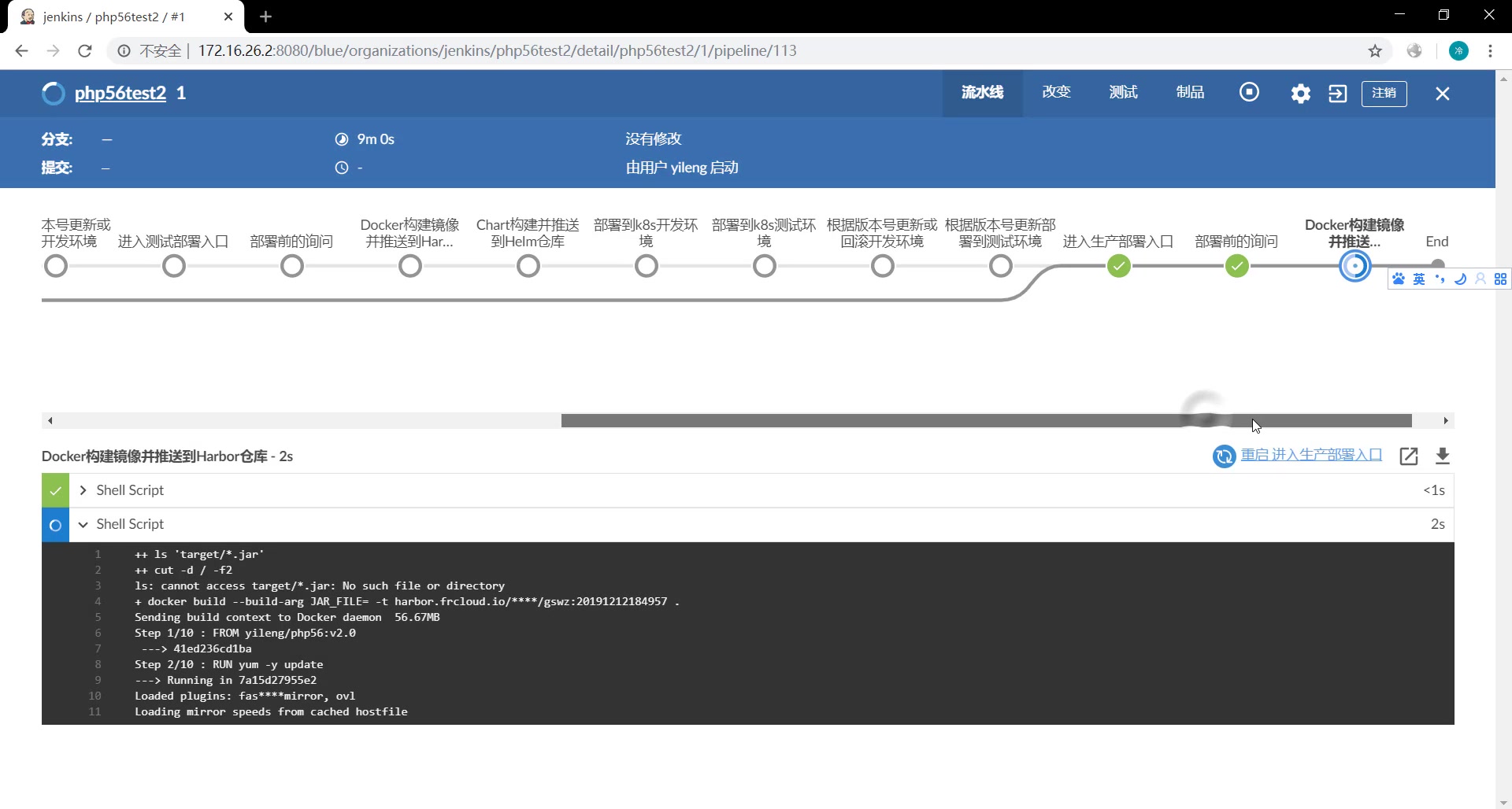 使用Jenkins创建流水线和完成持续交互