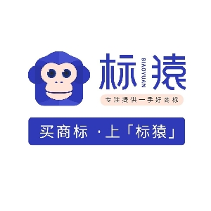 标猿商标转让购买 