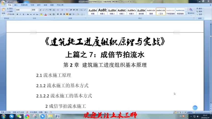 7:成倍节拍流水