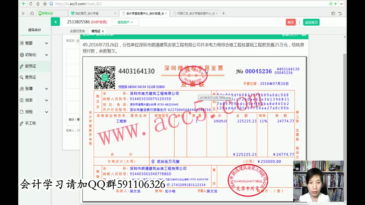 建筑会计做账课程_建筑会计做账流程课程_建筑会计论坛