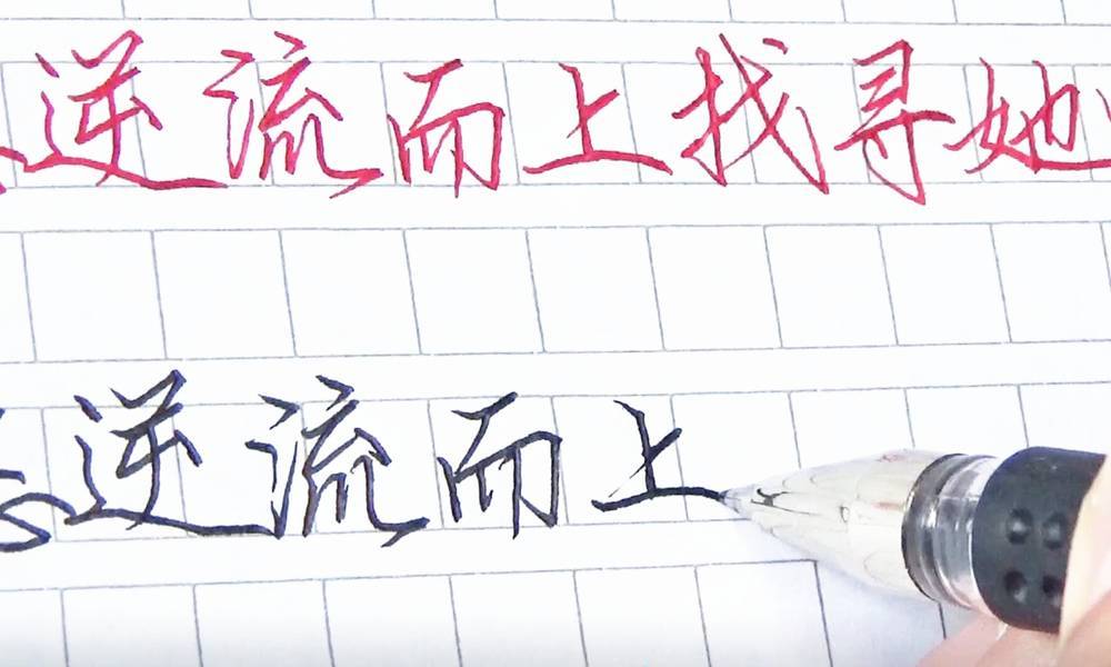 钢笔和中性笔写字对比!你能看出区别吗?练硬笔书法你会选哪种?