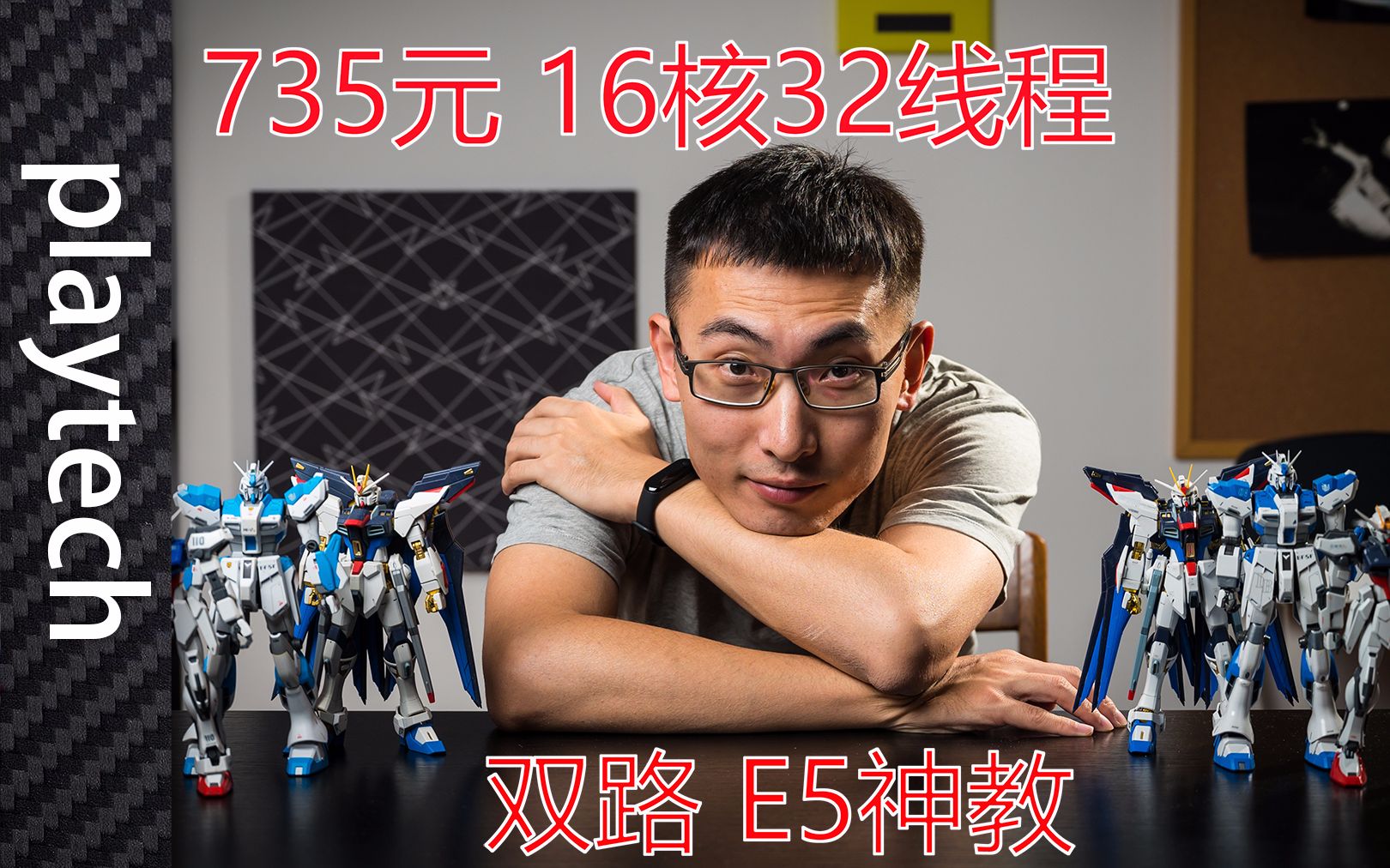 735元的双路E5神教,16核32线程,多核即是正义的补完