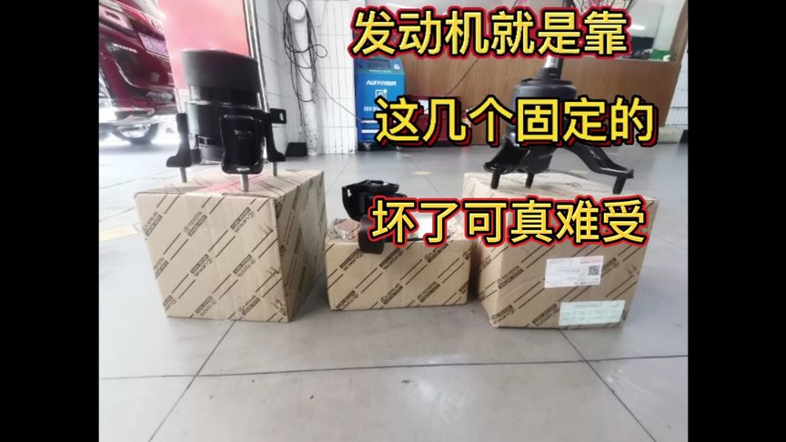 08凯美瑞,挂挡车身明显震动,非常好判断问题,发动机机脚胶!