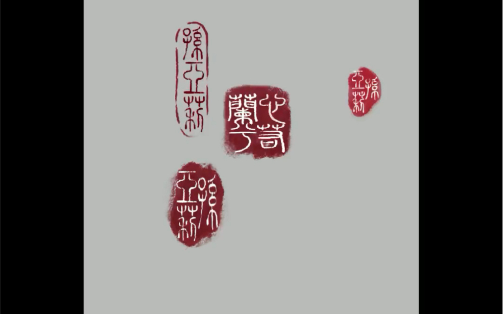 【珠宝板绘】签名印章制作过程分享