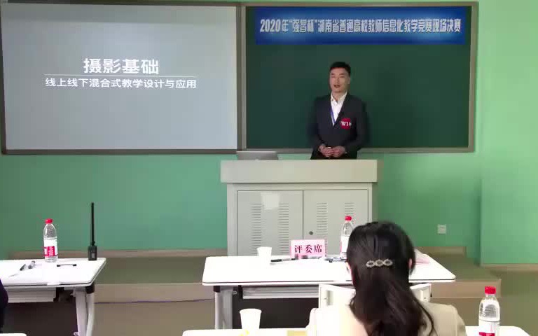 王彬2020湖南省高校教师信息化教学大赛一等奖