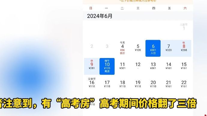 果然视频|济南考点附近宾馆预订热,有客房价格翻三倍