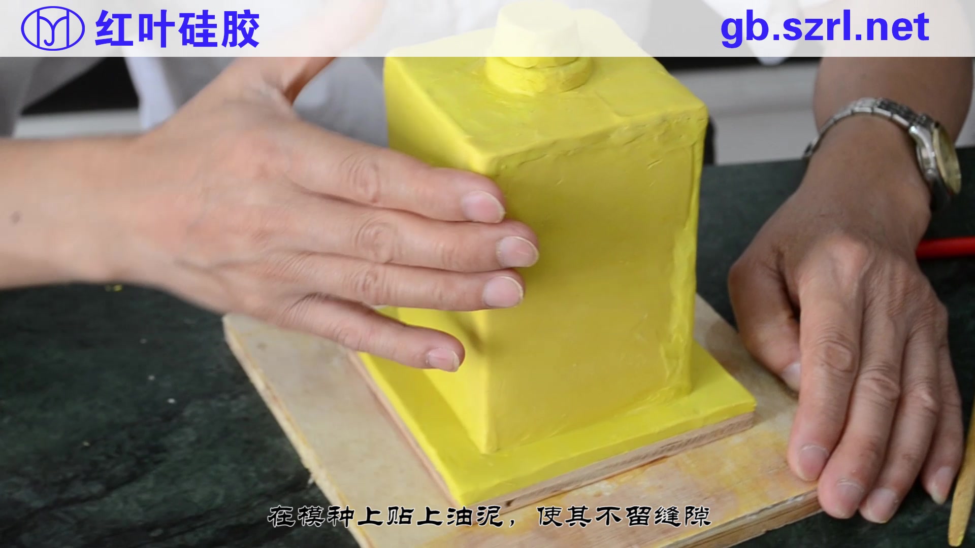 6.1洗发乳瓶模具灌模制作流程18938867551