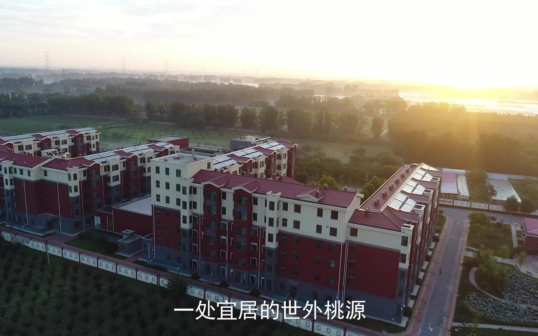 寿山福海养老服务中心 庞各庄院宣传片