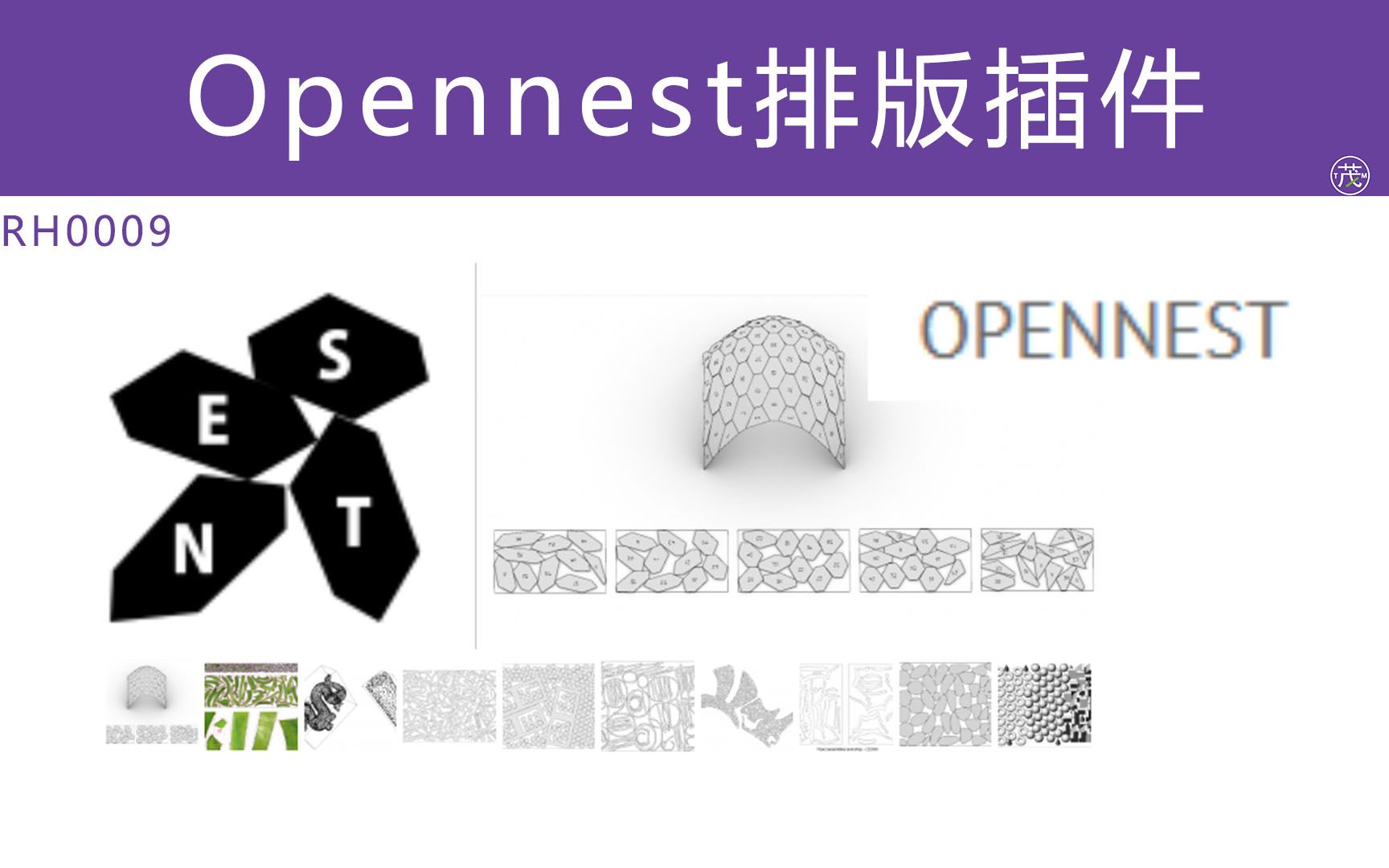 OpenNest教程2-Nesting Rhino Objects with their Attributes
