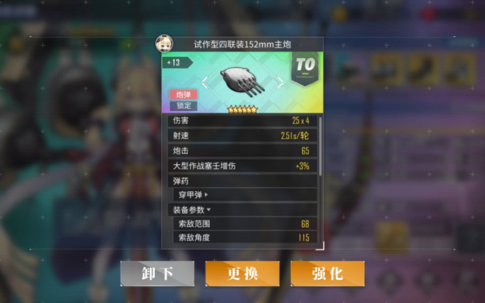 【碧蓝航线演习】一个不准确的测试2