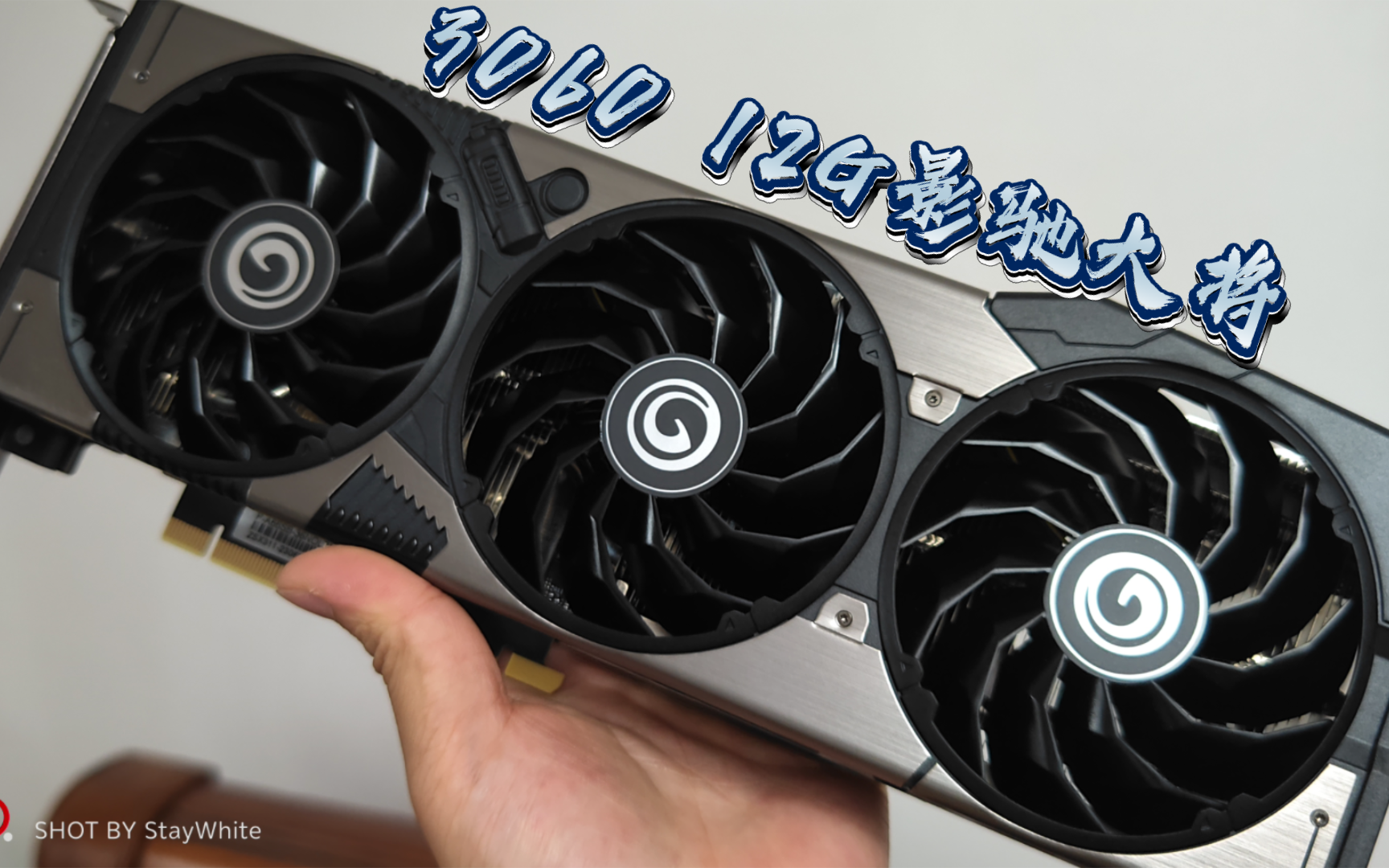 【显卡上新】20240416影驰大将3060 12G 显卡测试视频,23年出厂