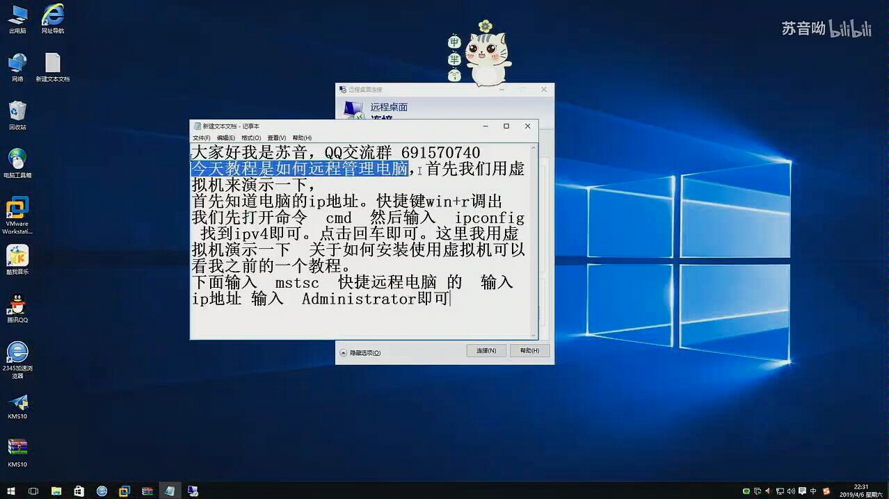 如何不用软件远程控制另一台电脑--苏音