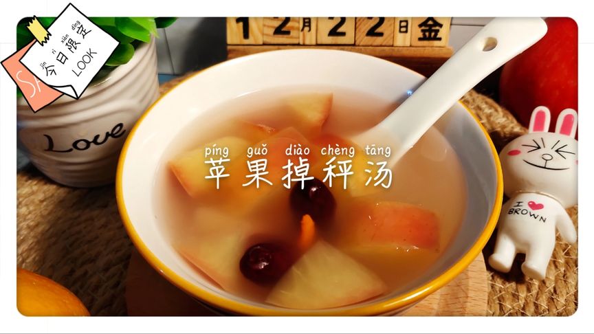 苹果掉秤汤,苹果最简单的做法,加红枣和枸杞,适合当减脂期晚餐