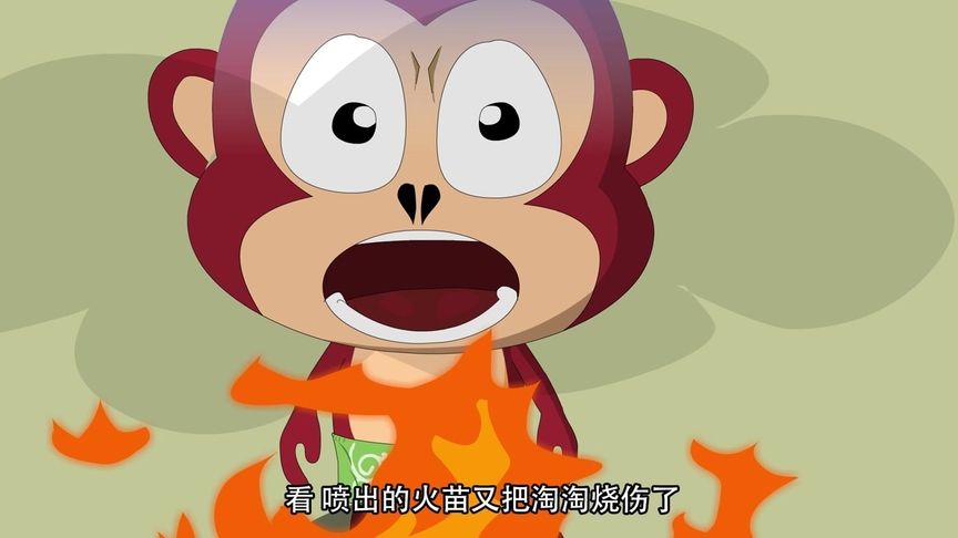 儿童安全教育《危险煤气灶》