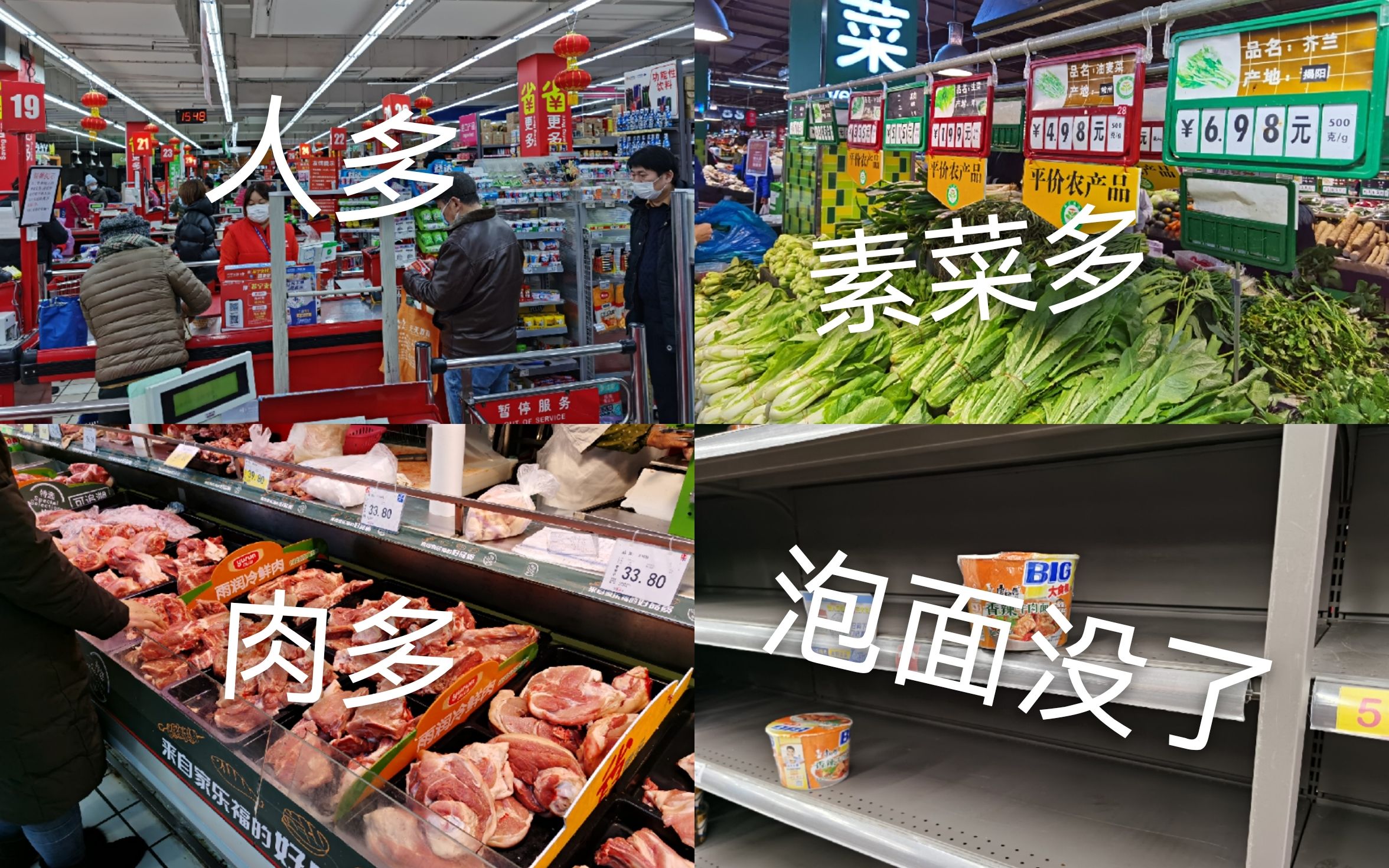 疫情下的无锡家乐福超市依旧人爆满,肉价菜价很稳定量多还新鲜