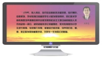 依兰县第一小学教育思想大讨论活动学习记录