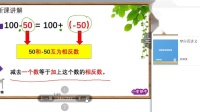 七上数学:1.3.2有理数的减法法则