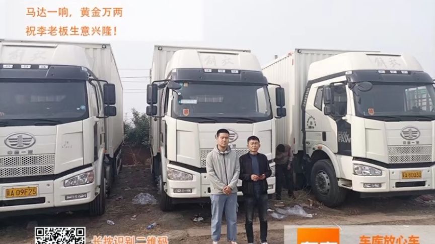 卡车之家,专业为卡友服务