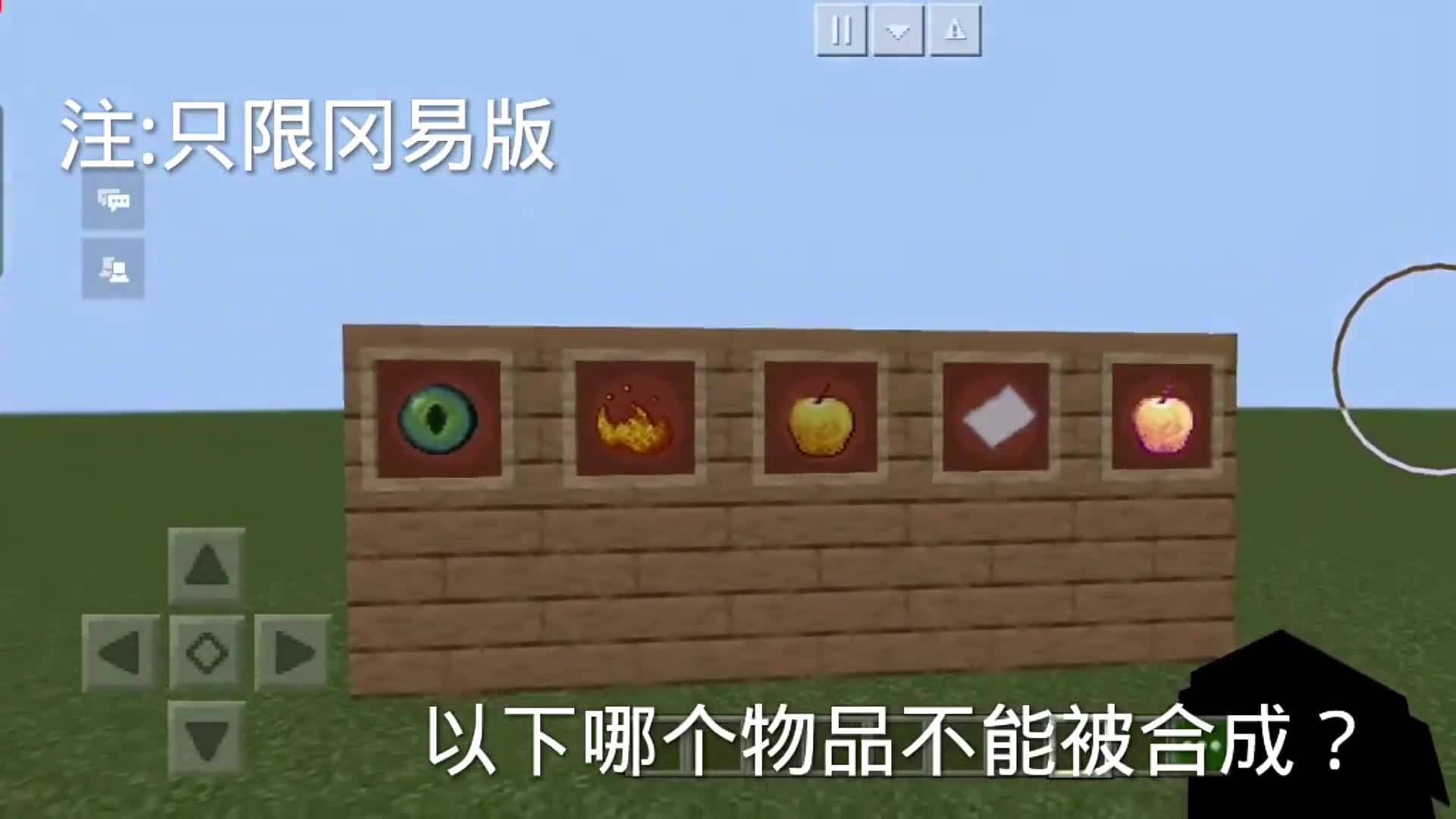 我的世界丨物品合成