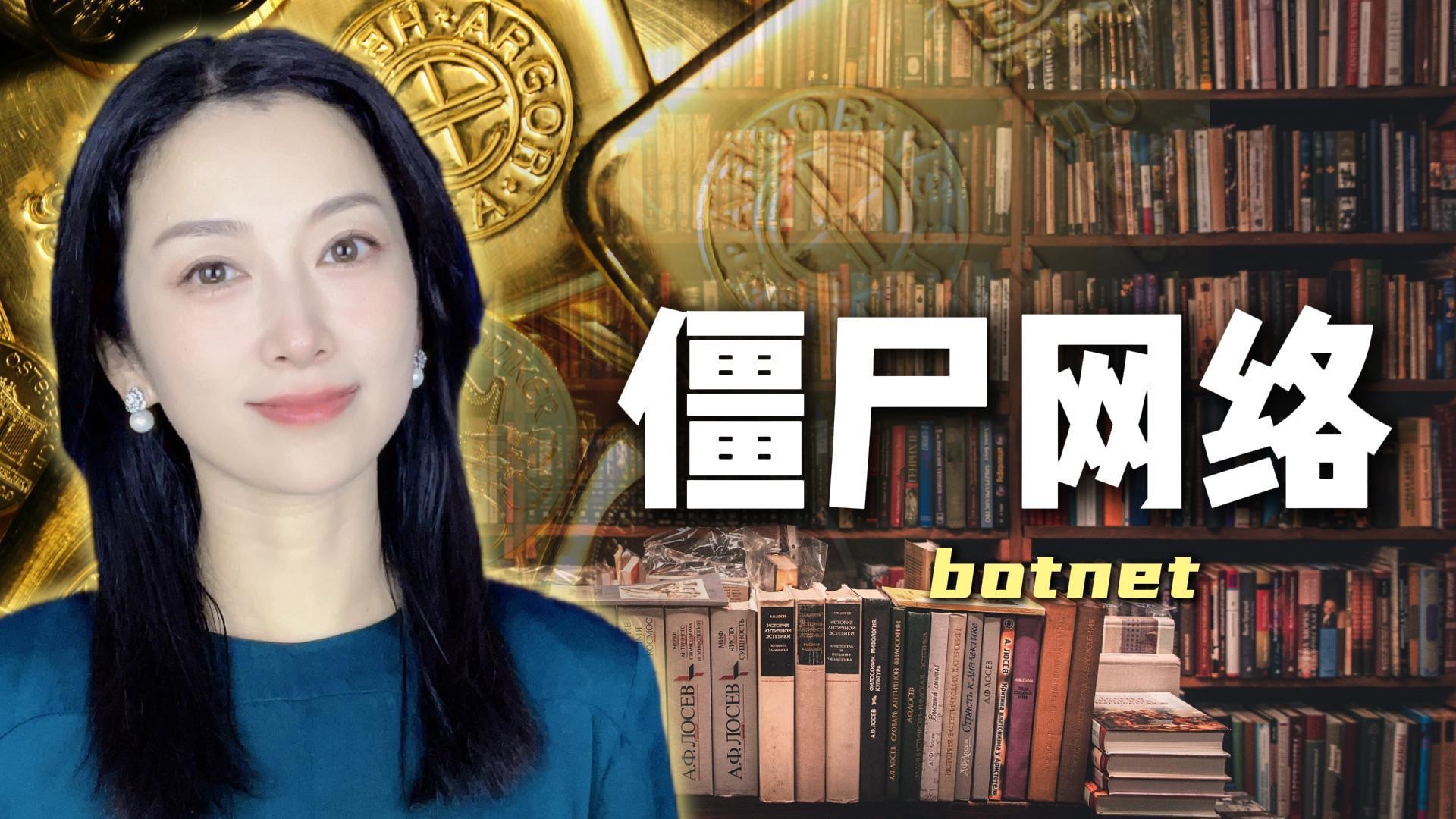 僵尸网络进场,DeepSeek面临安全考验