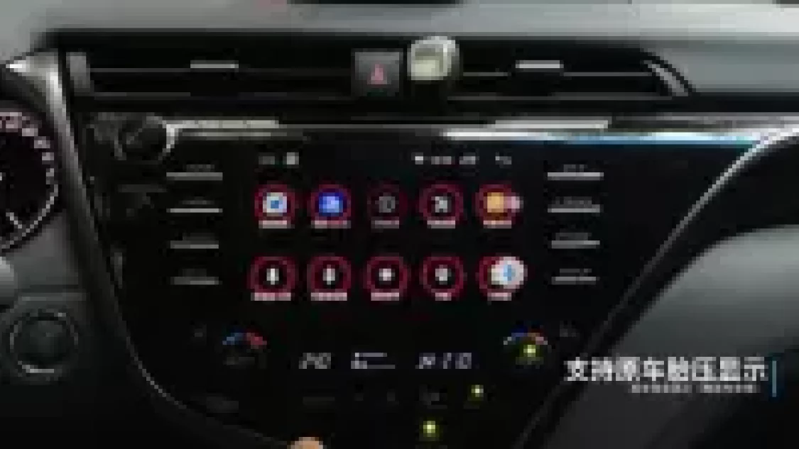 丰田18款凯美瑞智能升级安卓系统苹果CarPlay互联