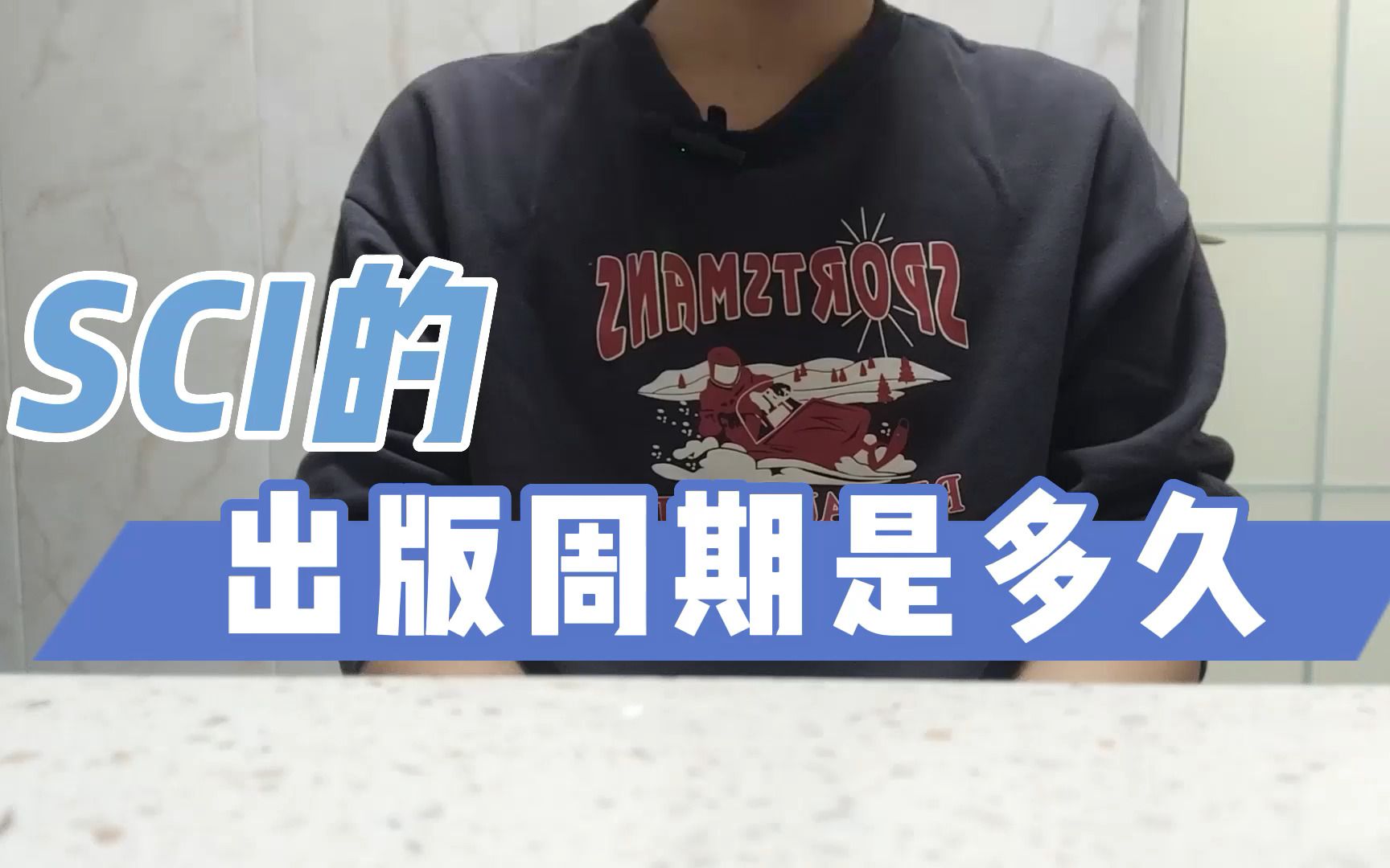 【SCI】你知道SIC、EI这些期刊的出版周期是多久么