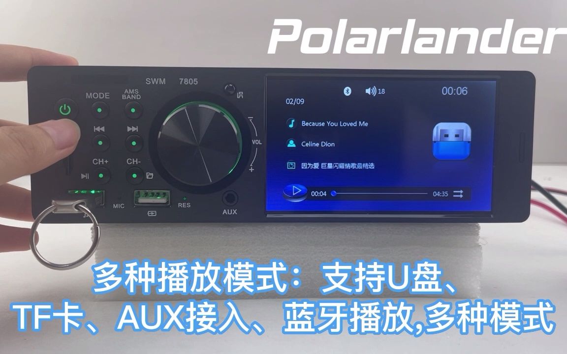 4寸单锭车载MP5播放器双USB蓝牙免提倒车影像插卡收音机7805 普通...